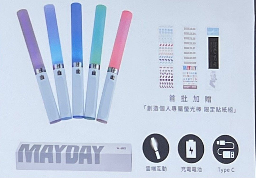 Mayday Taoyuan Nowhere Re:Love Concert 2022/23 Cloud LED Lightstick ...