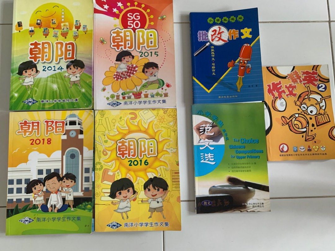 NYPS Nanyang Primary School Chinese Model Compo, Hobbies & Toys, Books ...