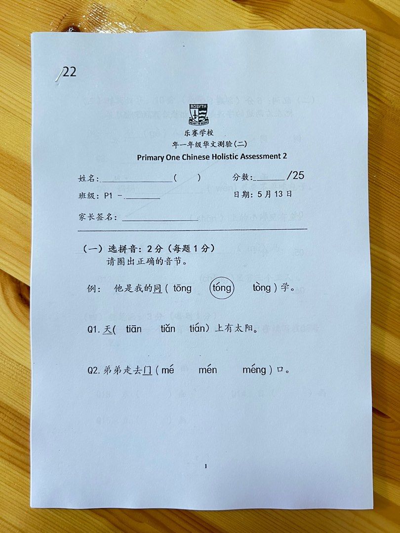 P1 Chinese Past Year 2022 2021 2020 Examination Exam Papers from Top ...