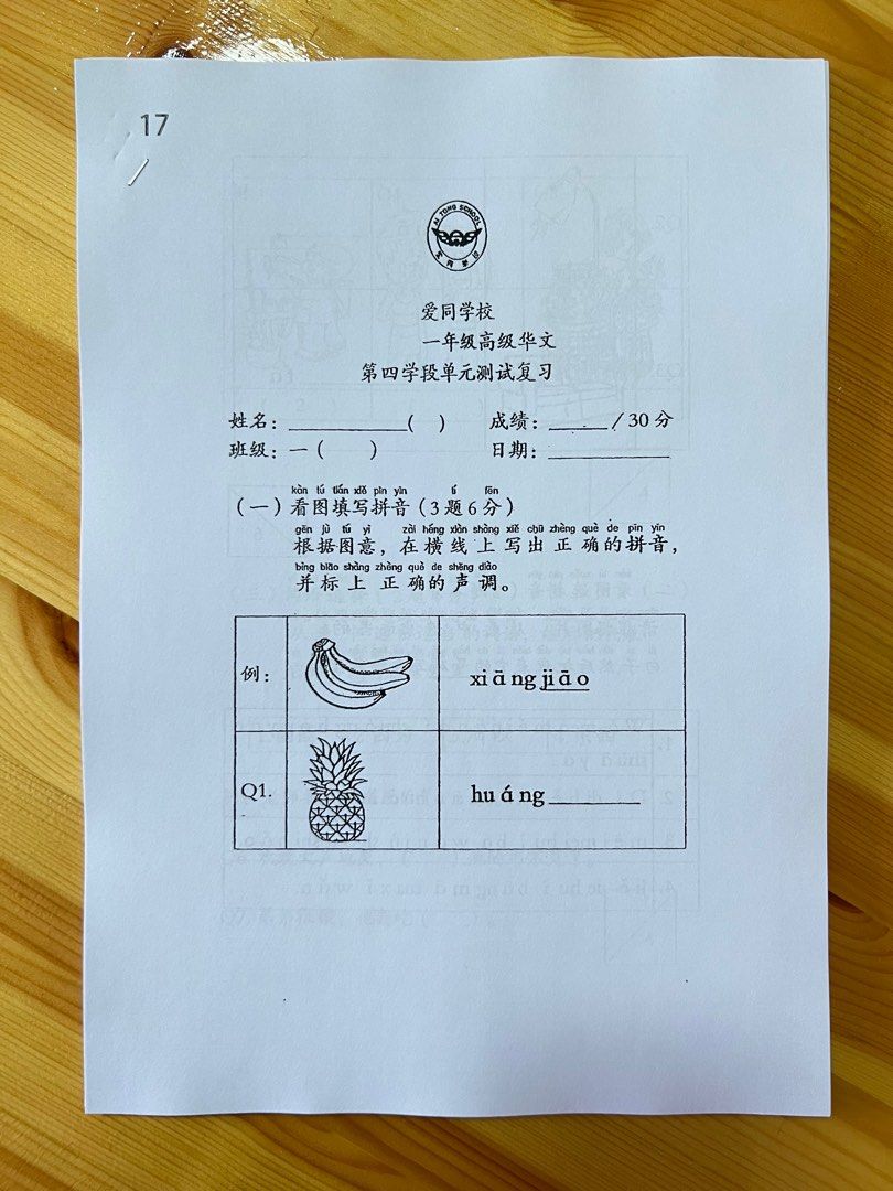 P1 Chinese Past Year 2022 2021 2020 Examination Exam Papers from Top ...