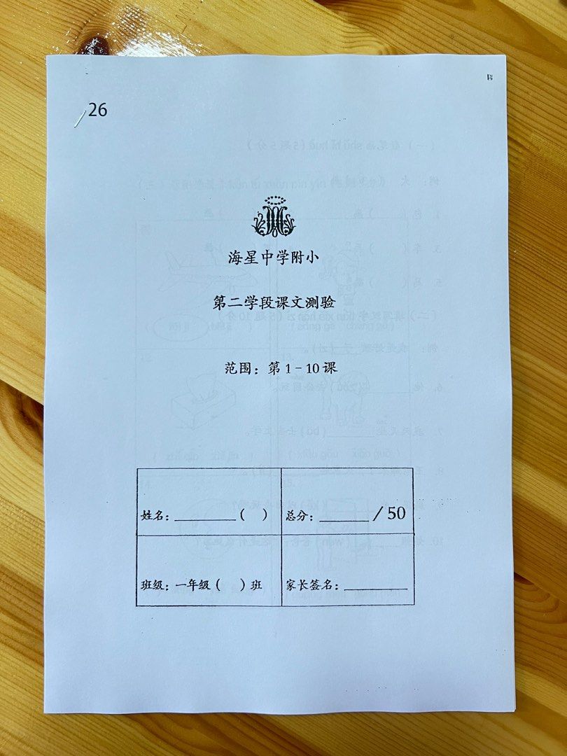 P1 Chinese Past Year 2022 2021 2020 Examination Exam Papers from Top ...