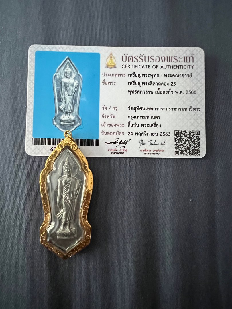 Phra Leela BE 2500, Hobbies & Toys, Memorabilia & Collectibles ...