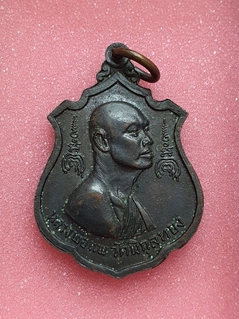 Phra Prathan Phon Rian Thai Amulet, Hobbies & Toys, Memorabilia ...