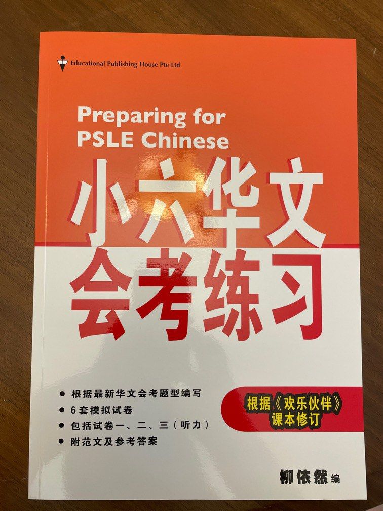 Preparing for PSLE Chinese, Hobbies & Toys, Books & Magazines ...