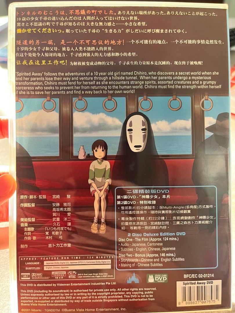 Spirited Away, Hobbies & Toys, Music & Media, CDs & DVDs on Carousell