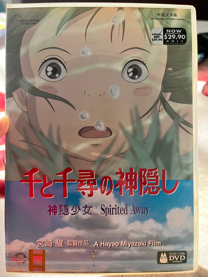 Spirited Away, Hobbies & Toys, Music & Media, CDs & DVDs on Carousell