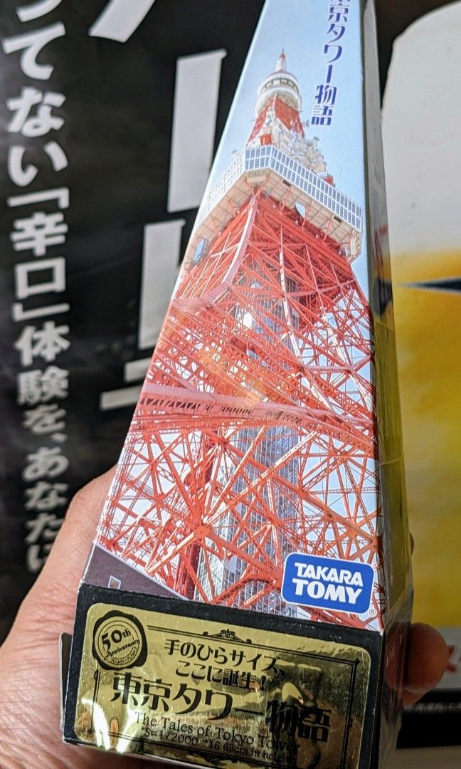 Takara Tomy Tokyo Tower Scale Model, Hobbies & Toys, Memorabilia ...