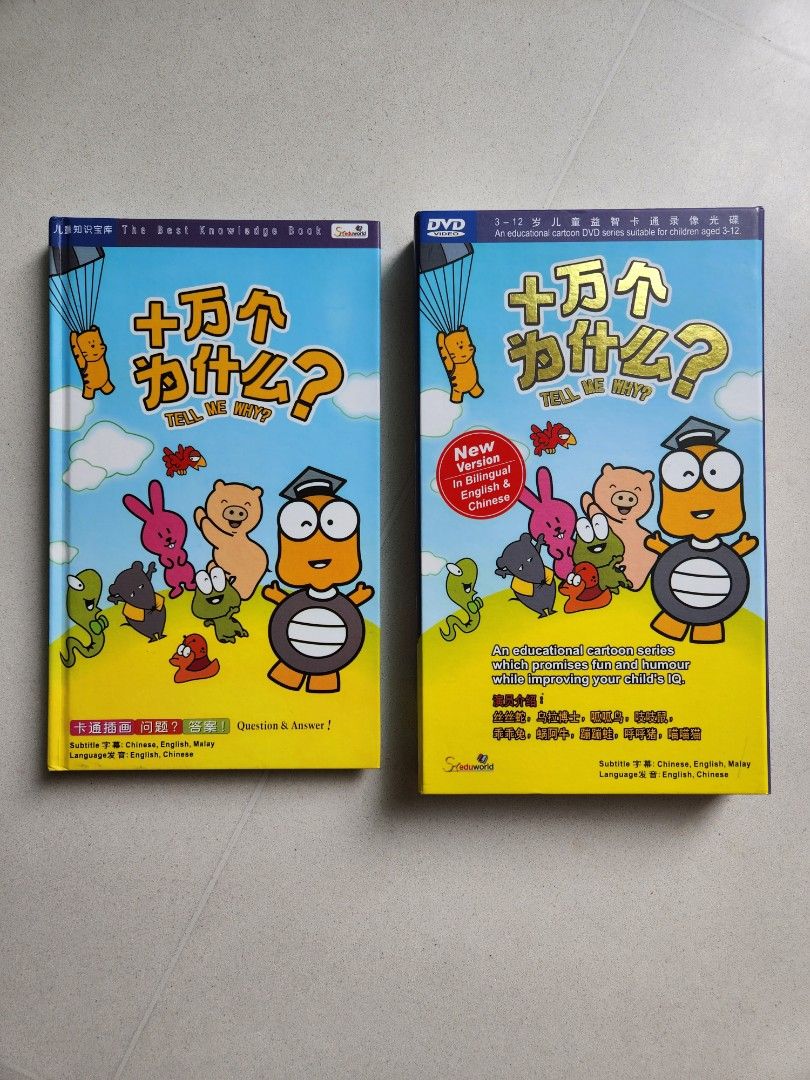 Tell me why wei she mo, Hobbies & Toys, Books & Magazines, Children's ...