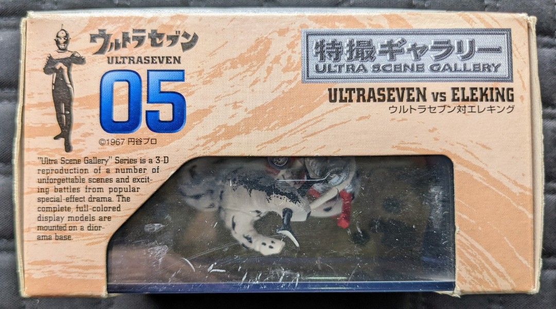 Ultraseven vs Eleking Action Diorama Bandai Special Screen Gallery ...
