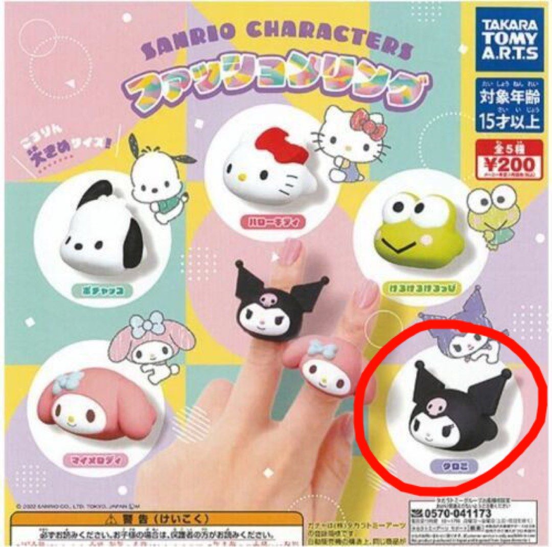 wtb/lfs sanrio gachapon kuromi ring, Bulletin Board, Looking For on ...
