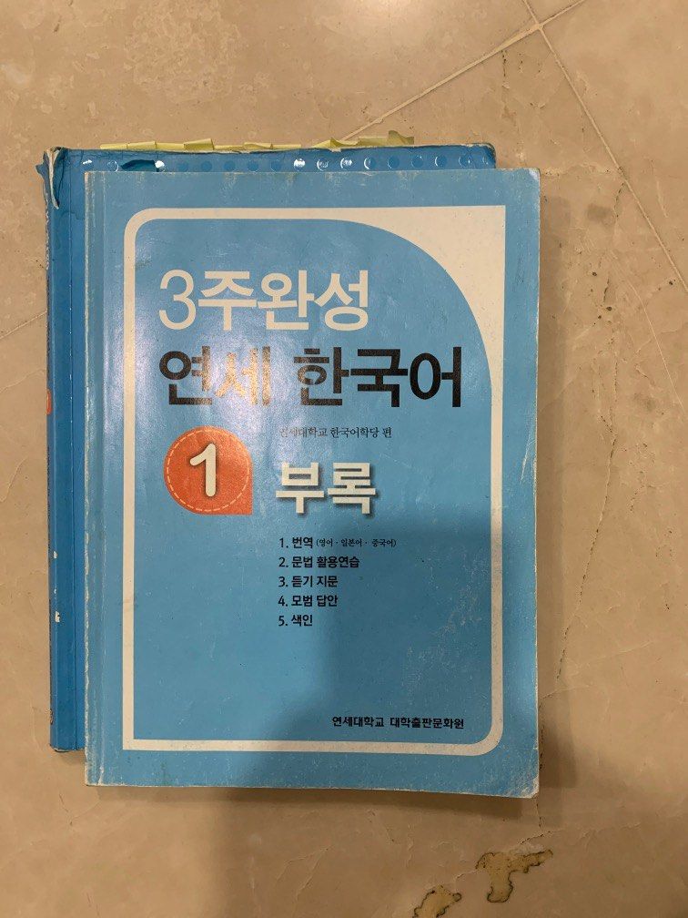 Yonsei Korean in 3 Weeks Textbook & Workbook, Hobbies & Toys, Books & Magazines, Textbooks on ...