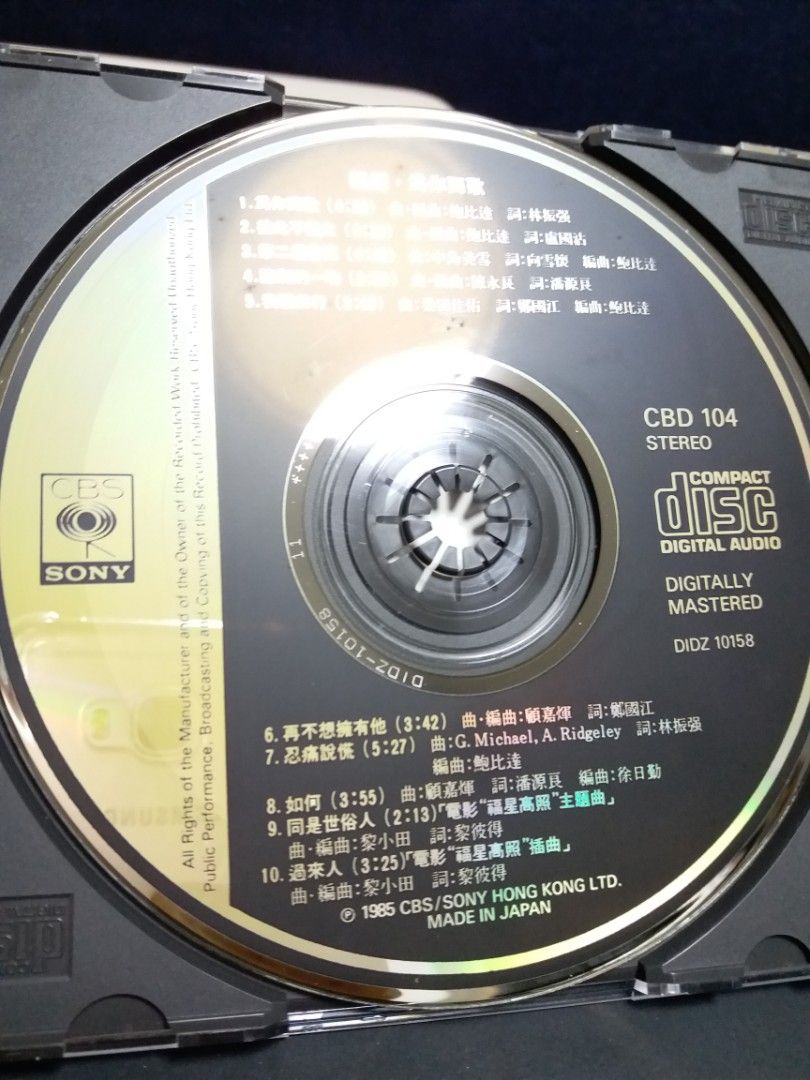 甄妮 為你而歌 Sony 11 + CBS cd 日版 靚聲 舊版, 興趣及遊戲, 音樂樂器 & 配件, 音樂與媒體 - CD 及 DVD ...