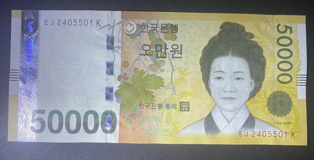 韩国 Korea 50000 Won (2009 Shim Saimdang Version) UNC 100% news & Genuine ...