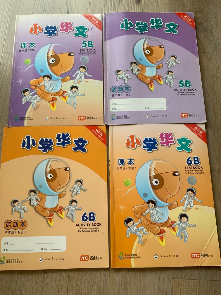buku mandarin xiao xue hua wen 5B, Buku & Alat Tulis, Buku Pelajaran di ...