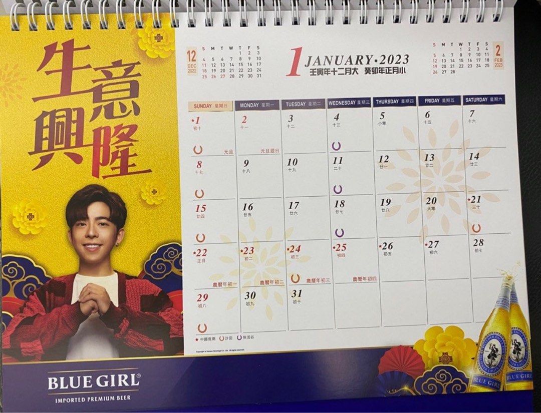 Edan 呂爵安 Blue Girl 藍妹 2023 座枱曆 月曆, 興趣及遊戲, 收藏品及紀念品, 明星周邊 - Carousell