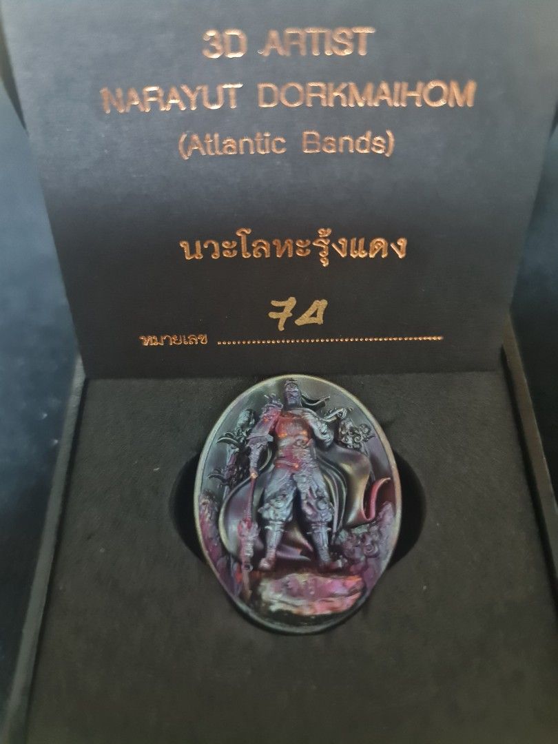 Guan Yu Rian (Guan Yu, the God of Integrity edition) - Nawa with Red ...