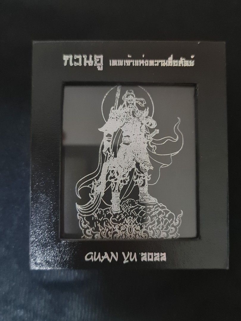 Guan Yu Rian (Guan Yu, the God of Integrity edition) - Titanium & Gold ...