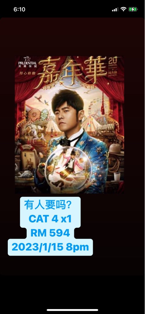 Jay Chou Carnival World Tour, Tickets & Vouchers, Event Tickets on ...