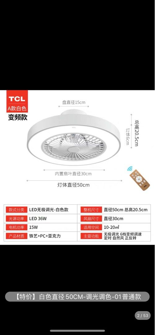 LED Ceiling Light TCL, Furniture & Home Living, Lighting & Fans, Fans ...