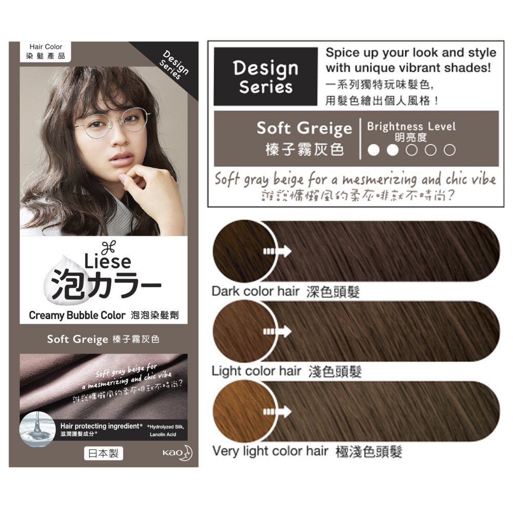 Liese creamy bubble hair dye soft greige, Beauty & Personal Care, Hair ...
