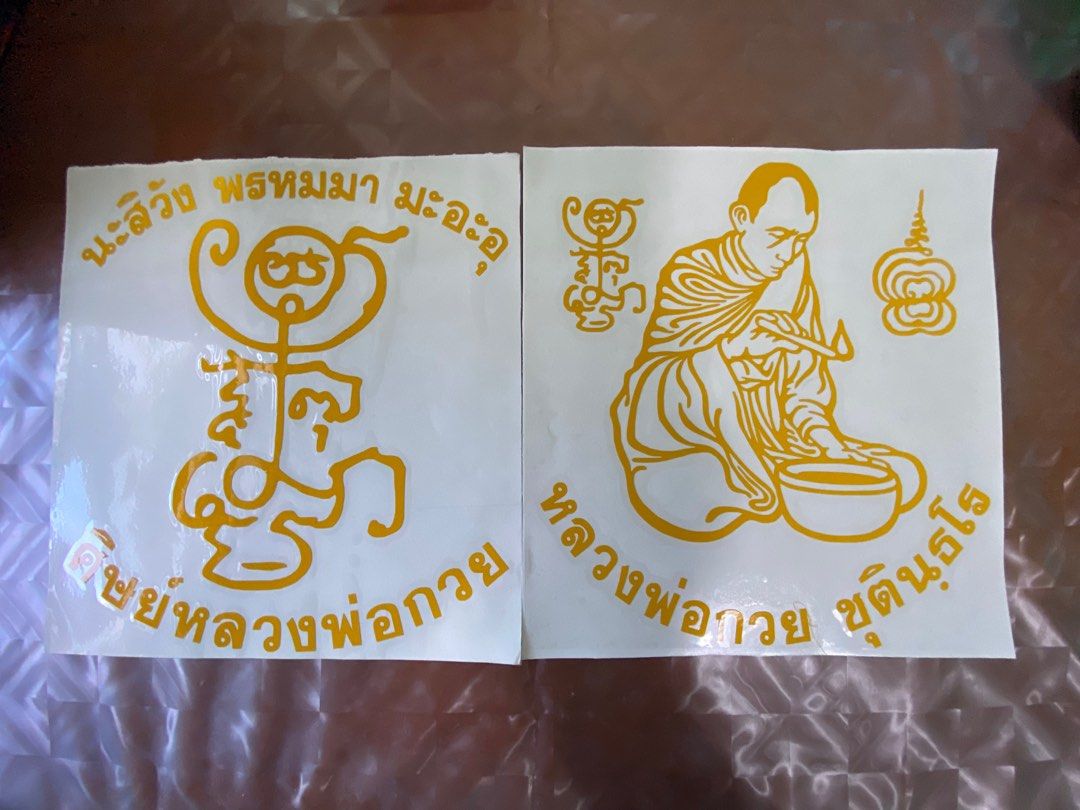 LP Kuay Sticker / Decal, Hobbies & Toys, Memorabilia & Collectibles ...