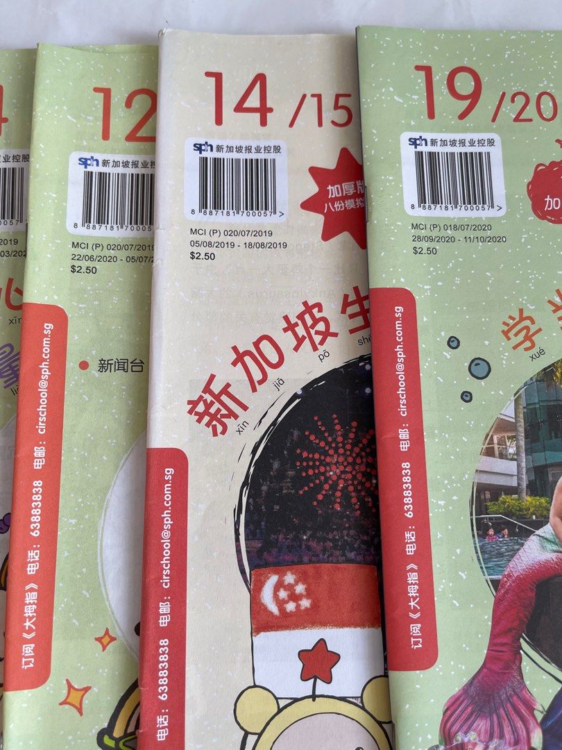 Thumbs UP primary school Chinese magazine, Hobbies & Toys, Books ...