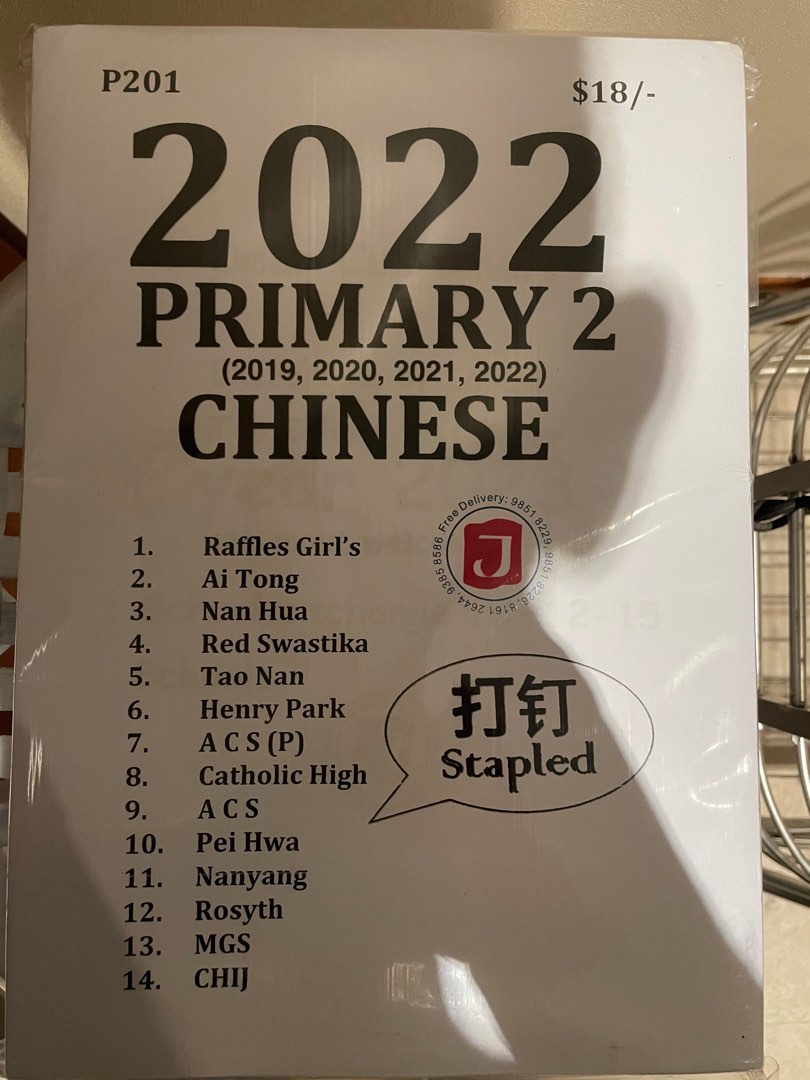 2022 Primary 6 PSLE and P2 Chinese Exam Papers, Hobbies & Toys, Books ...