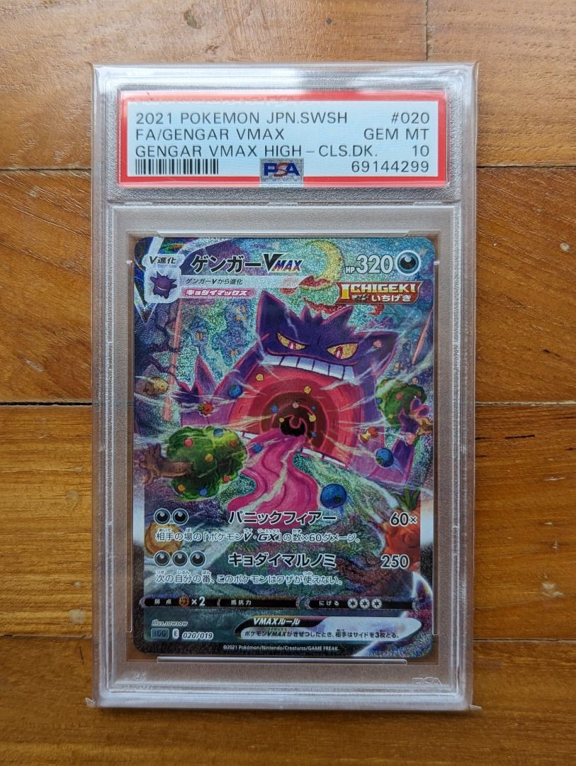 PSA 10 Pokemon Gengar VMAX Alt Art (AA) Japanese High Class Deck 020 ...