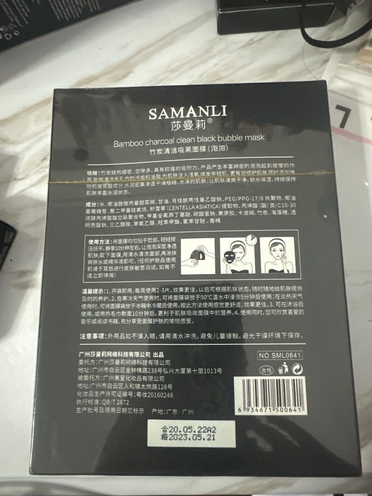 SAMANLI FOAMING FACE MASK, Beauty & Personal Care, Face, Face Care on ...
