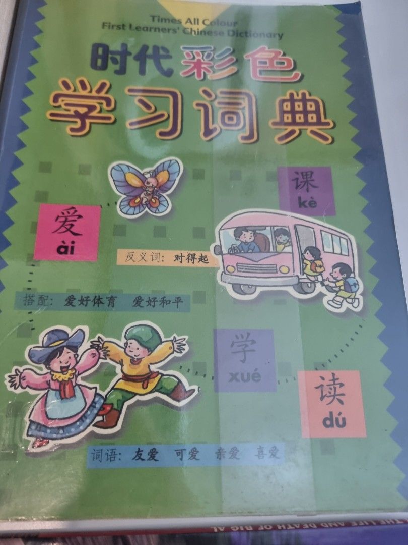 Times All Colour First Leaners' Chinese Dictionary, Hobbies & Toys ...