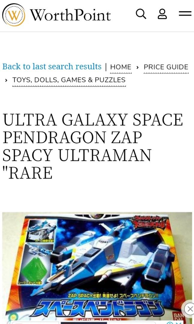 VINTAGE 2007 ULTRA GALAXY SPACE PENDRAGON ZAP SPACY ULTRAMAN "RARE ...
