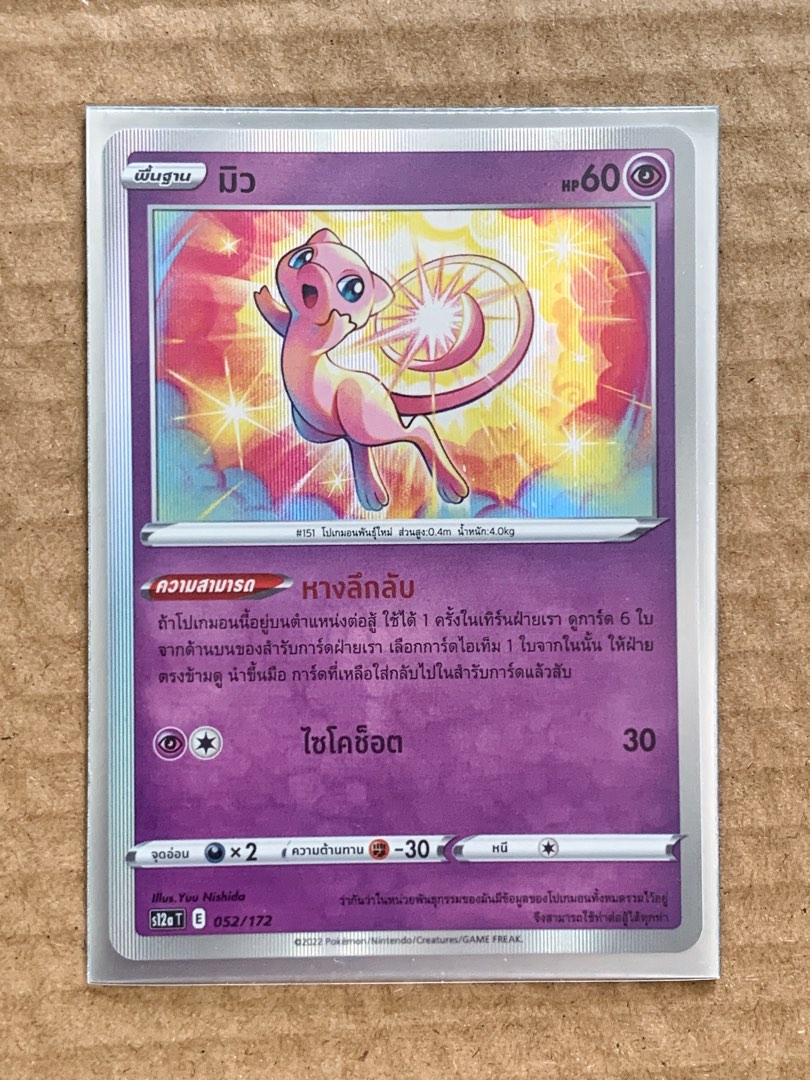 Vstar Universe Mew 052/172 Thai Card, Hobbies & Toys, Toys & Games on ...