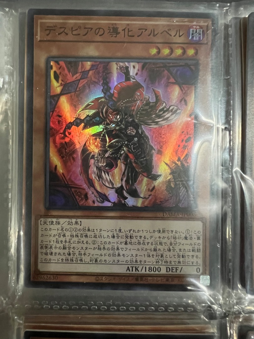 Yugioh Aluber the Jester of Despia, Hobbies & Toys, Toys & Games on ...