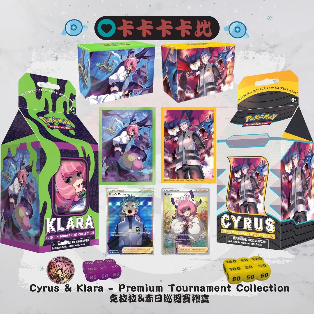 現貨 美版 原箱 ptcg 寵物小精靈 Pokemon: Cyrus & Klara - Premium Tournament Collection 克拉拉&赤日巡迴賽禮盒, 興趣及遊戲 ...