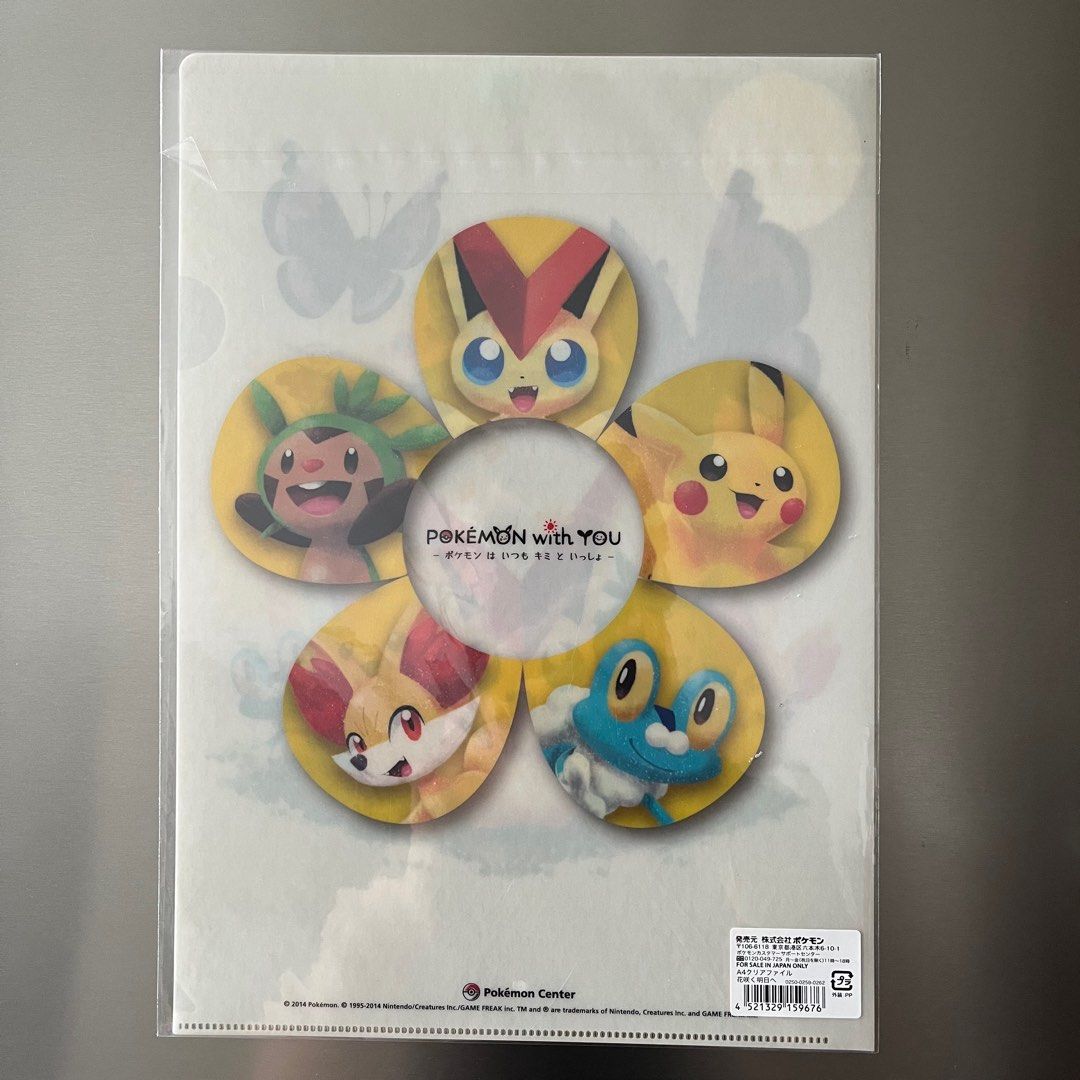 [全新未開封 文具] Pokemon Pikachu A4 File Pokemon With You 比卡超 快勞 @2014, 興趣及遊戲, 收藏品及紀念品, 郵票及印刷品 - Carousell