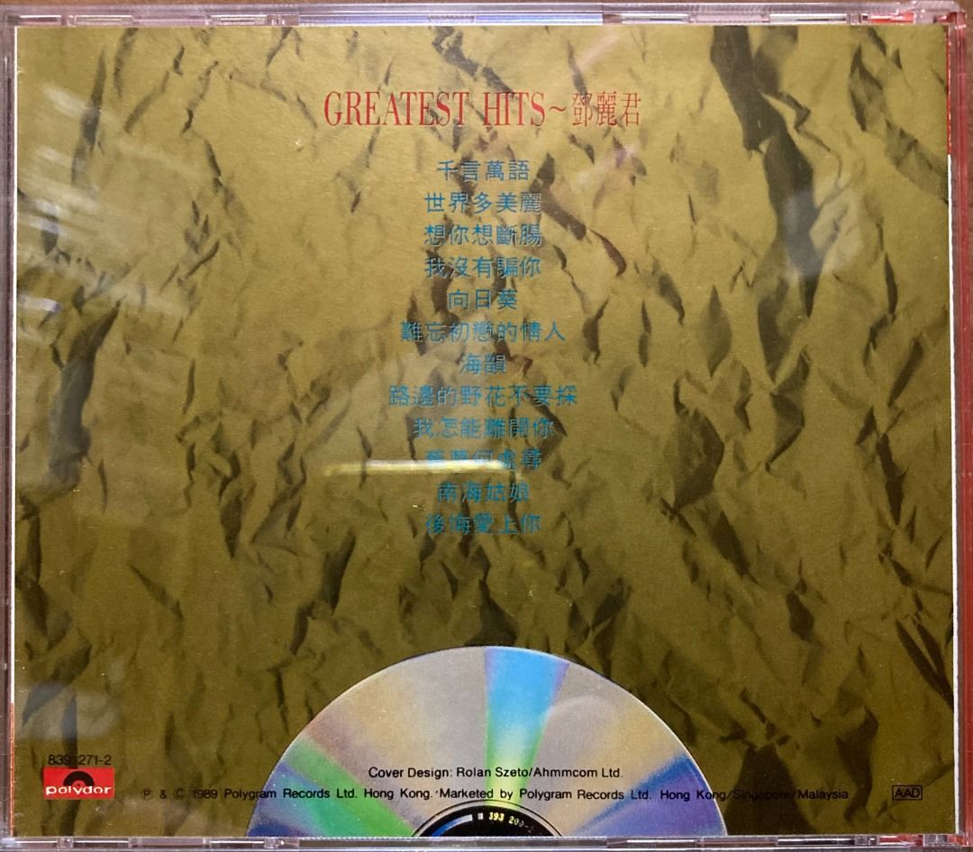 CD 鄧麗君 Teresa Teng Li Chun Greatest Hits T113-01 (銀圈韓國版), 興趣及遊戲, 音樂樂器 ...