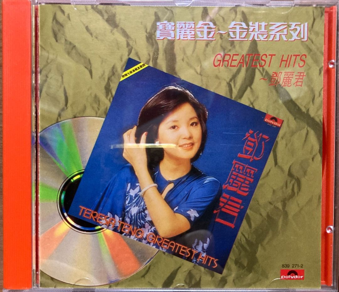 CD 鄧麗君 Teresa Teng Li Chun Greatest Hits T113-01 (銀圈韓國版), 興趣及遊戲, 音樂樂器 ...