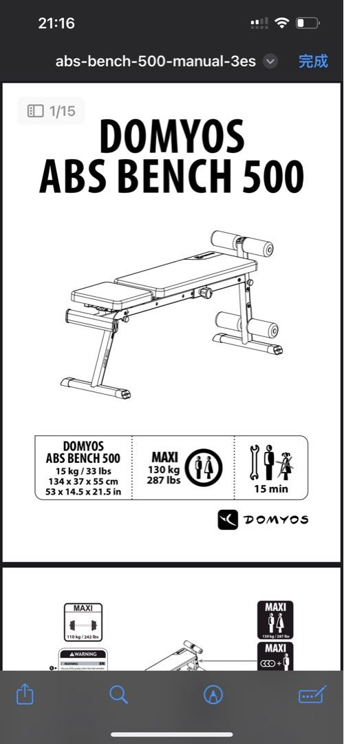 Decathlon Domyos Bench 500, 運動產品, 運動與健身, 運動與健身 - 舉重和啞鈴 - Carousell
