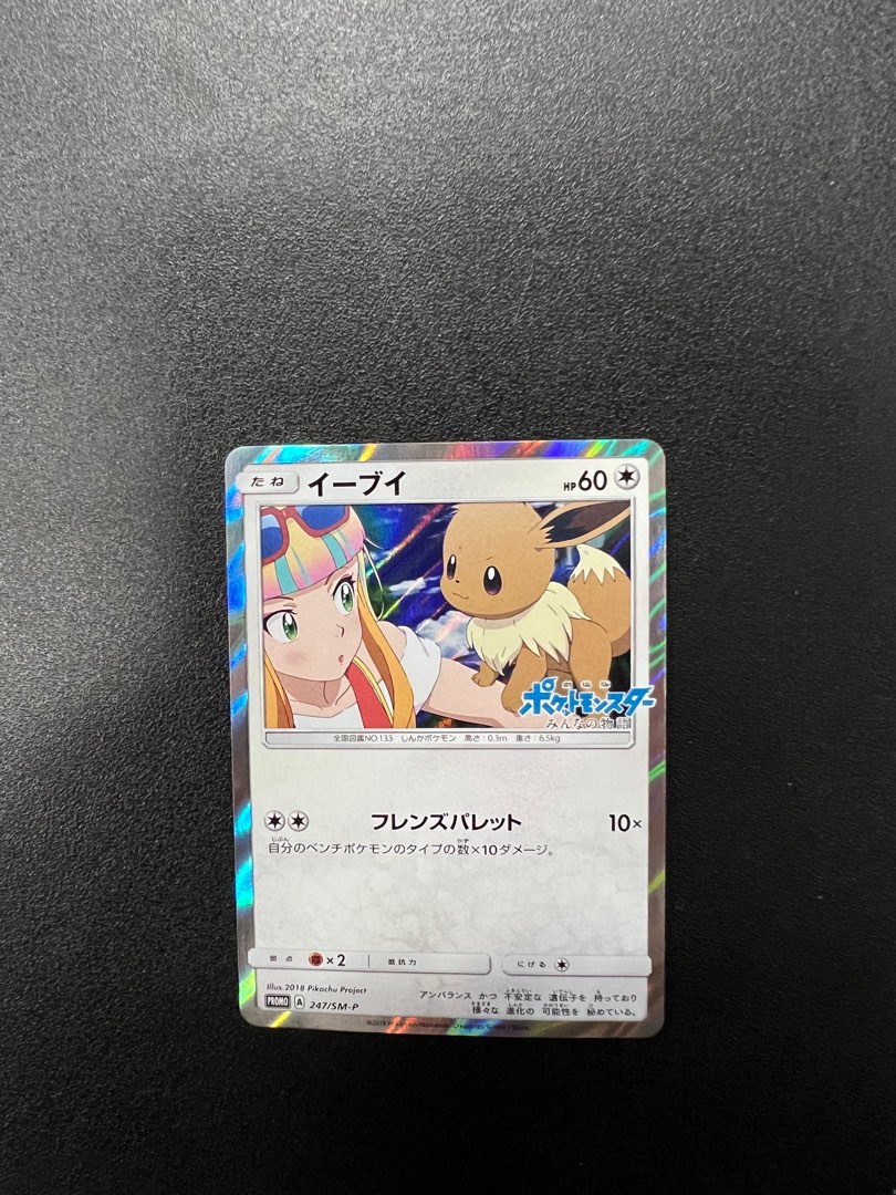 Eevee Japanese Promo Breath Anime - Pokemon cards, Hobbies & Toys, Toys ...