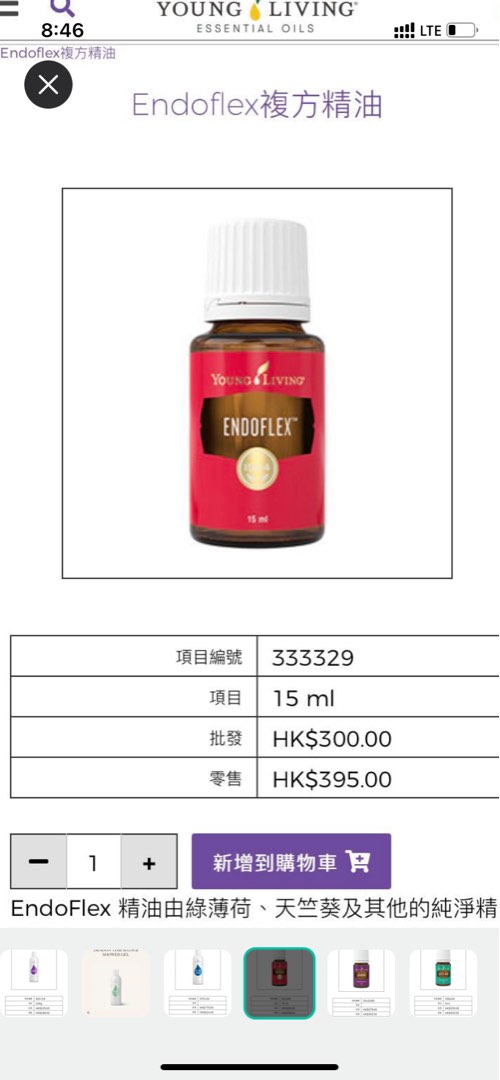 Endoflex Essential Oil Blend Youngliving, 美容＆化妝品, 沐浴＆身體護理, 沐浴及身體護理 - 身體 ...