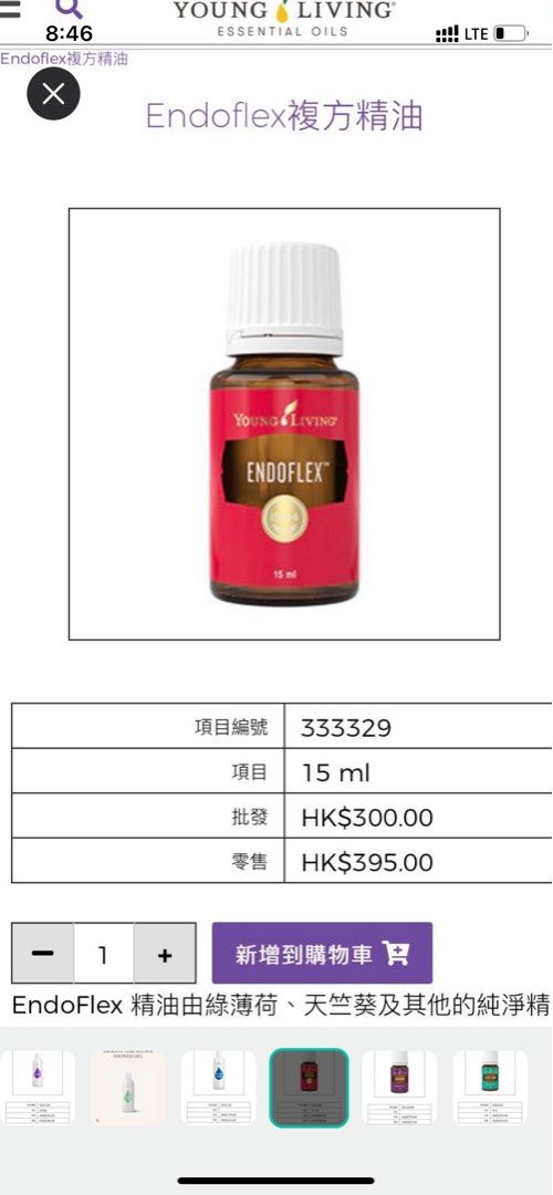 Endoflex Essential Oil Blend Youngliving, 美容＆化妝品, 沐浴＆身體護理, 沐浴及身體護理 - 身體護理 - Carousell