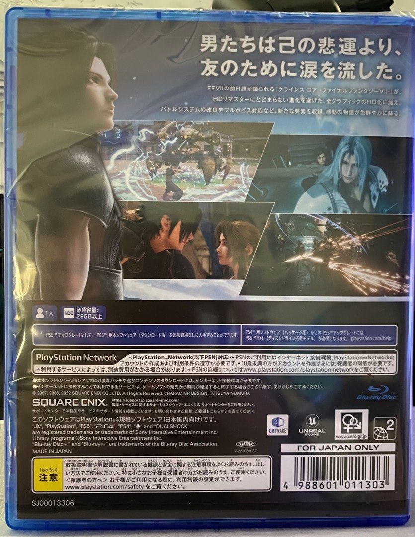 FF7 CC Reunion 日版, 電子遊戲, 電子遊戲, PlayStation - Carousell