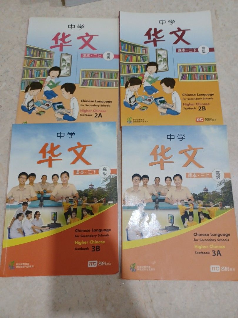Higher Chinese Textbook, Hobbies & Toys, Books & Magazines, Textbooks ...
