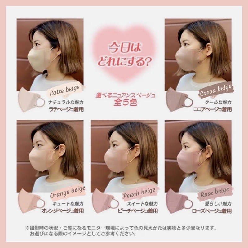 Japan 3D Beauty Mask, Health & Nutrition, Face Masks & Face Shields on ...