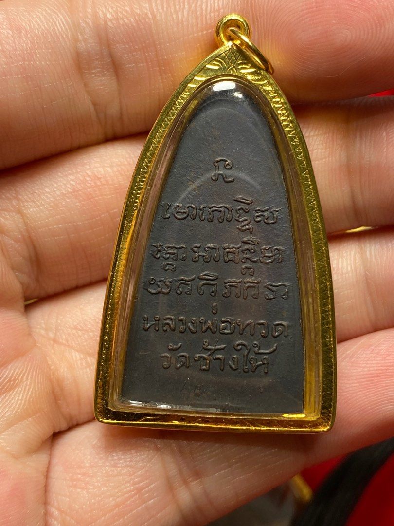 Lp Thuad 2508, Hobbies & Toys, Memorabilia & Collectibles, Religious ...