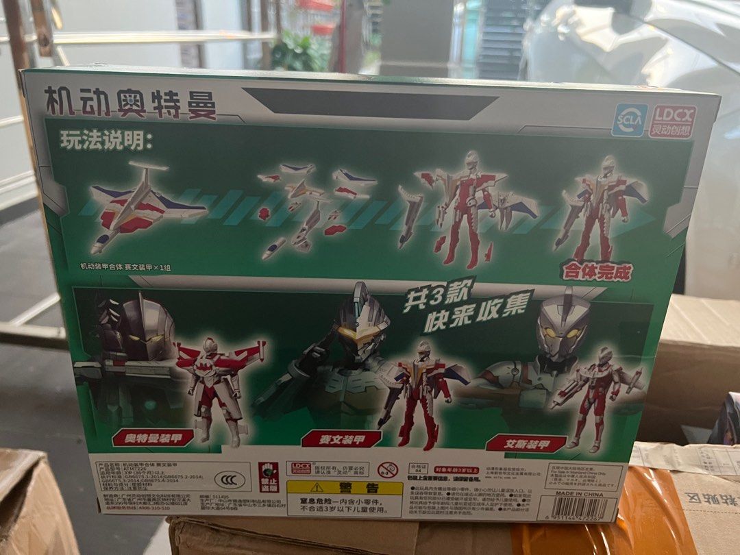 Original Ultraman DLCX combo, Hobbies & Toys, Toys & Games on Carousell
