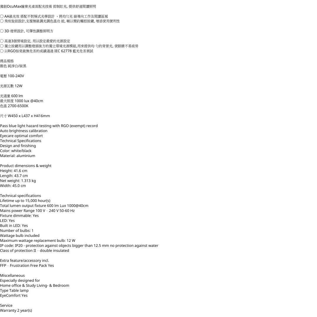 Philips 66168 VDTMate LED護眼閱讀枱燈 枱燈 檯燈 房燈 燈飾 學習燈 兒童燈 智能燈, 傢俬＆家居, 燈飾及風扇 ...