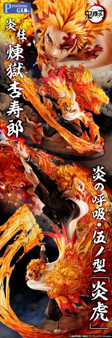 [預訂/Pre Order] Precious G.E.M.Series Demon slayer：Kimetsu no Yaiba ...