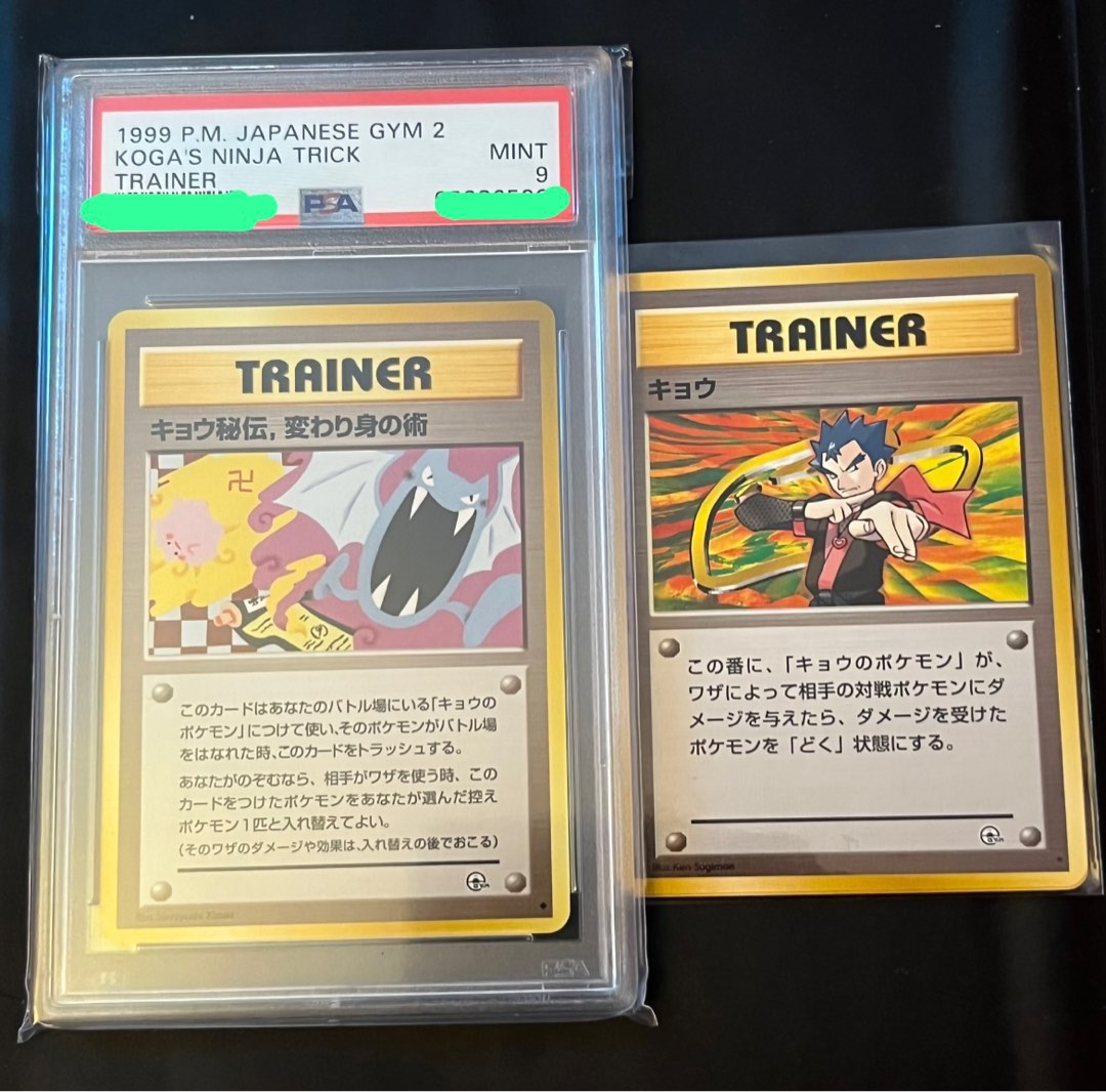PSA 9 Koga's Ninja Trick Banned Japanese Pokemon TCG Celebrations Card Flying Charizard Lugia ...