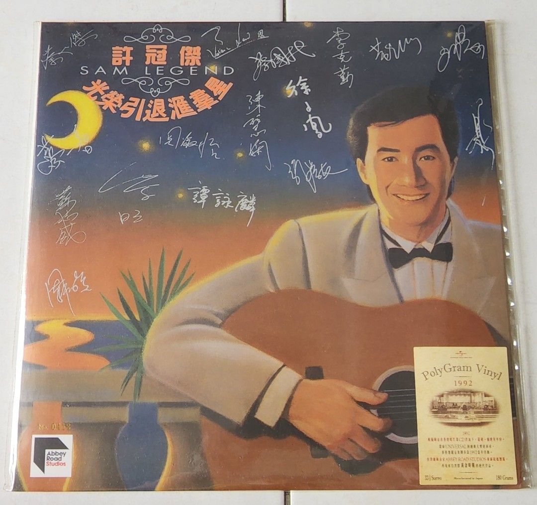 Sam Hui ~ Sam Legend ( ABBEY ROAD VERSION with SERIAL NUMBER ) LP ...